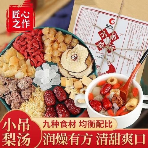 正宗北京小吊梨汤怎么做_小吊梨汤用什么梨最好-第2张图片-山城妙识 正宗北京小吊梨汤怎么做_小吊梨汤用什么梨最好-第2张图片-山城妙识