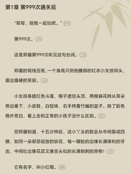 我吃西红柿作品大全_我吃西红柿小说顺序怎么看-第2张图片-山城妙识