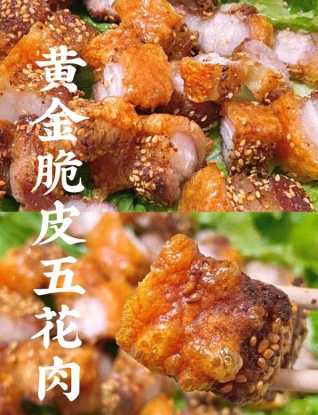 脆皮五花肉烤箱做法_烤箱温度时间怎么设置-第1张图片-山城妙识