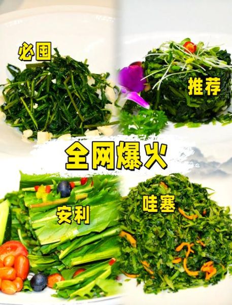 蒲公英怎么吃比较好_蒲公英的吃法有哪些-第2张图片-山城妙识 蒲公英怎么吃比较好_蒲公英的吃法有哪些-第2张图片-山城妙识