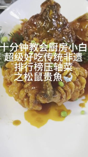 松鼠桂鱼怎么切_松鼠桂鱼刀法图解-第2张图片-山城妙识 松鼠桂鱼怎么切_松鼠桂鱼刀法图解-第2张图片-山城妙识