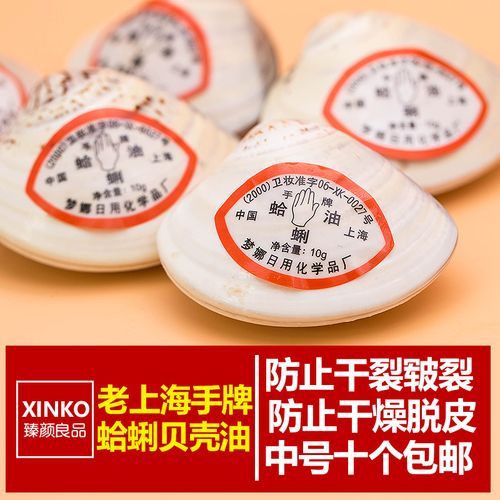 蛤蜊油和凡士林哪个好_区别与真实使用感受-第1张图片-山城妙识