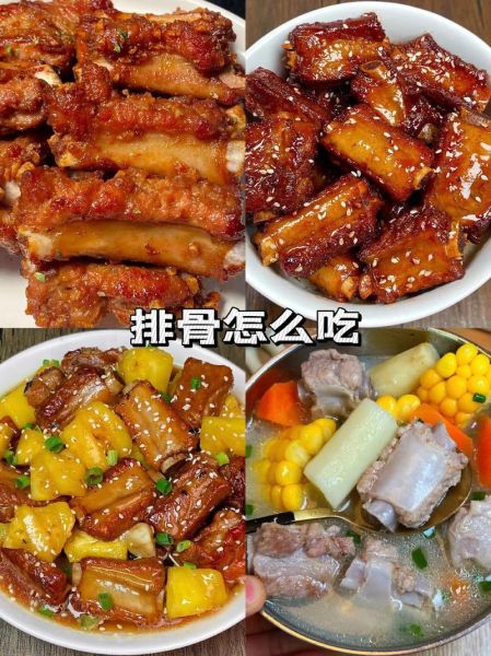 排骨怎么做好吃_排骨图片大全-第3张图片-山城妙识