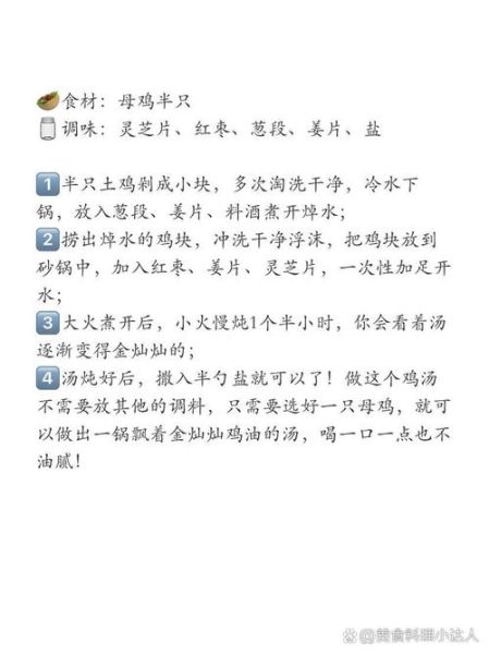 炖鸡放什么调料_炖鸡怎么调味-第1张图片-山城妙识