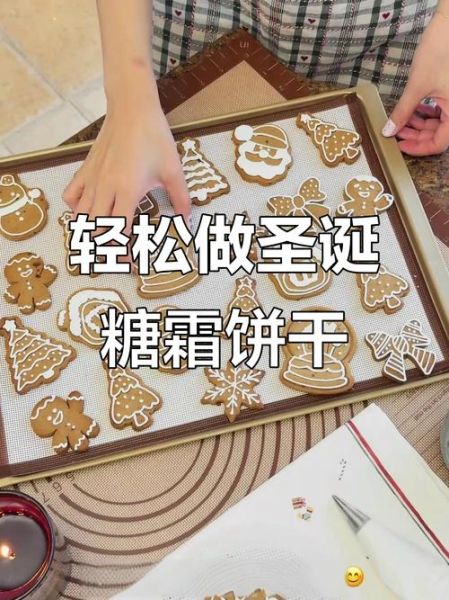 圣诞饼干糖霜怎么做_糖霜调色不掉色技巧-第3张图片-山城妙识 圣诞饼干糖霜怎么做_糖霜调色不掉色技巧-第3张图片-山城妙识
