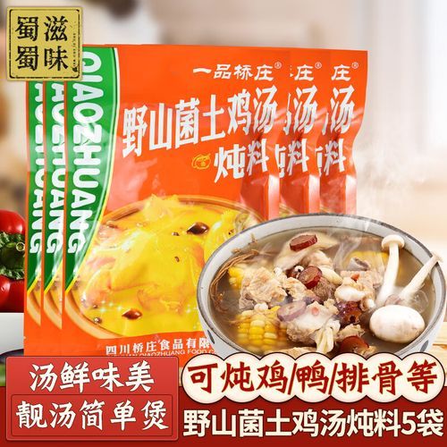 炖鸡放什么调料_炖鸡怎么调味-第3张图片-山城妙识