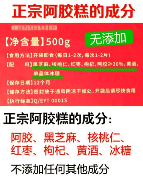 正宗阿胶糕配料表有哪些_阿胶糕真假怎么看-第1张图片-山城妙识 正宗阿胶糕配料表有哪些_阿胶糕真假怎么看-第1张图片-山城妙识