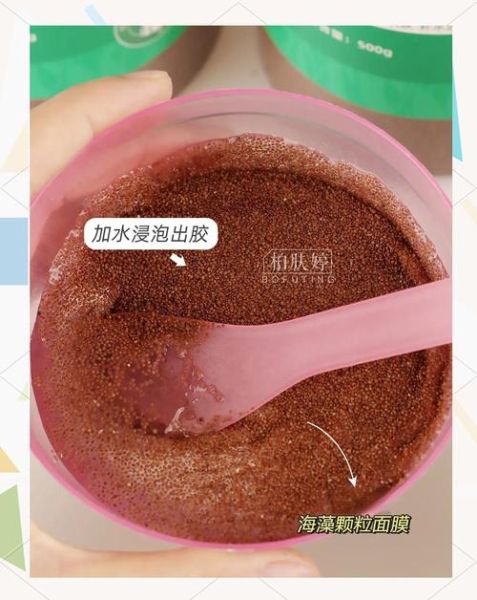 海藻面膜骗局是真的吗_如何辨别真假海藻面膜-第3张图片-山城妙识