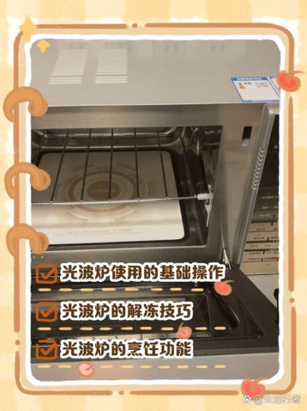 光波炉对人体有害吗_光波炉辐射真相-第1张图片-山城妙识