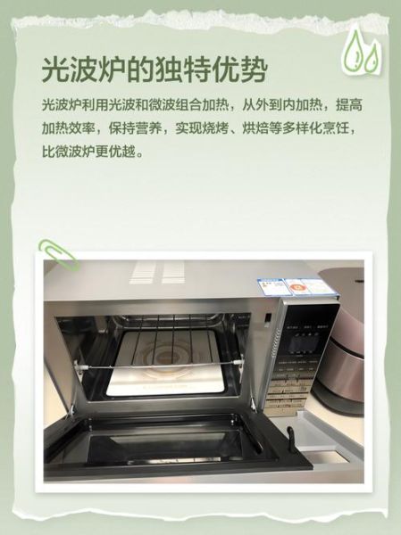 光波炉对人体有害吗_光波炉辐射真相-第3张图片-山城妙识