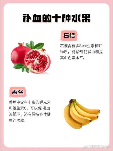 补气血最快的三种水果_女人吃什么补血最快-第3张图片-山城妙识 补气血最快的三种水果_女人吃什么补血最快-第3张图片-山城妙识