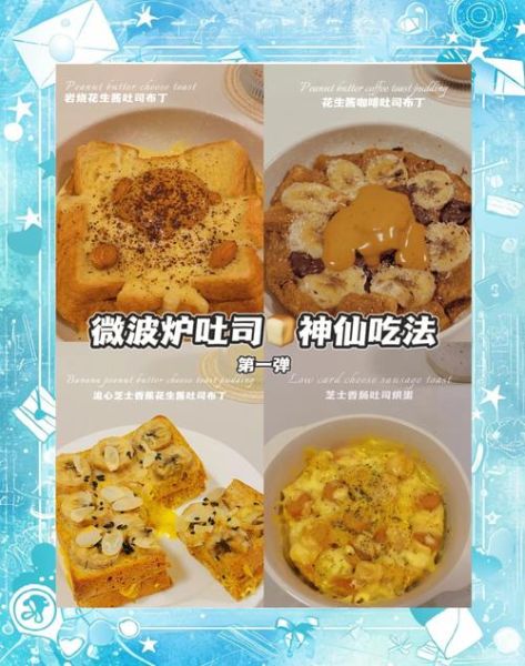 微波炉可以做什么饭_微波炉懒人食谱-第1张图片-山城妙识