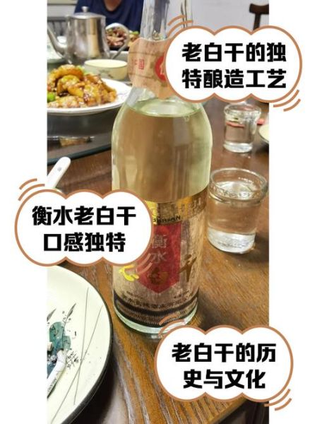 衡水老白干67度有几种_价格与度数区别-第1张图片-山城妙识 衡水老白干67度有几种_价格与度数区别-第1张图片-山城妙识