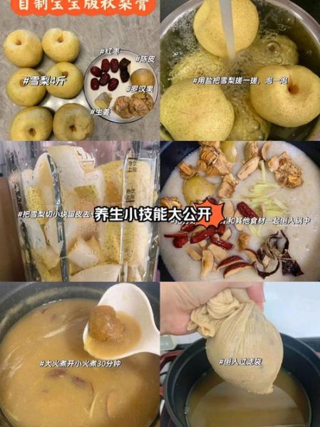 秋梨膏的做法窍门_秋梨膏怎么熬浓稠-第1张图片-山城妙识 秋梨膏的做法窍门_秋梨膏怎么熬浓稠-第1张图片-山城妙识