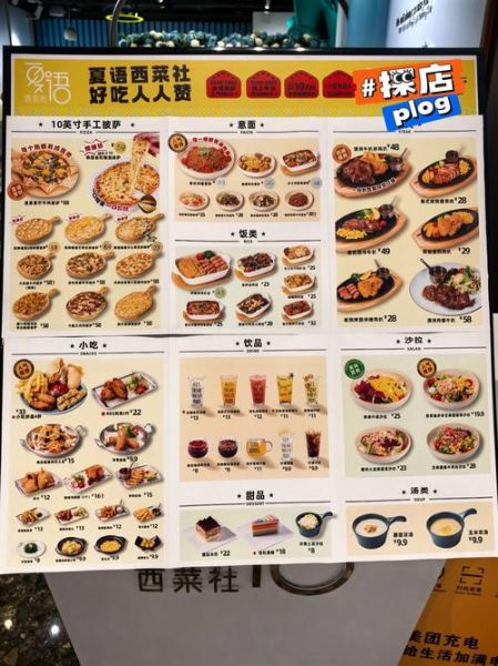 必胜客牛排菜单价格表_多少钱一份-第3张图片-山城妙识 必胜客牛排菜单价格表_多少钱一份-第3张图片-山城妙识