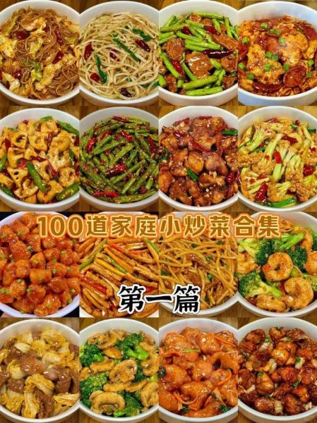 100个菜小炒怎么做_家常小炒有哪些-第3张图片-山城妙识 100个菜小炒怎么做_家常小炒有哪些-第3张图片-山城妙识