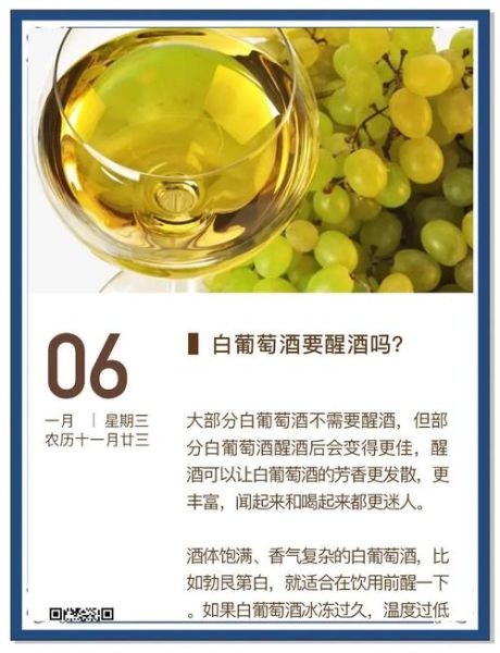 干白葡萄酒需要醒酒吗_如何正确醒酒-第1张图片-山城妙识 干白葡萄酒需要醒酒吗_如何正确醒酒-第1张图片-山城妙识
