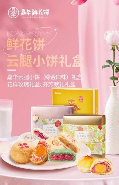 嘉华鲜花饼哪个口味最好吃_嘉华鲜花饼价格表-第1张图片-山城妙识 嘉华鲜花饼哪个口味最好吃_嘉华鲜花饼价格表-第1张图片-山城妙识