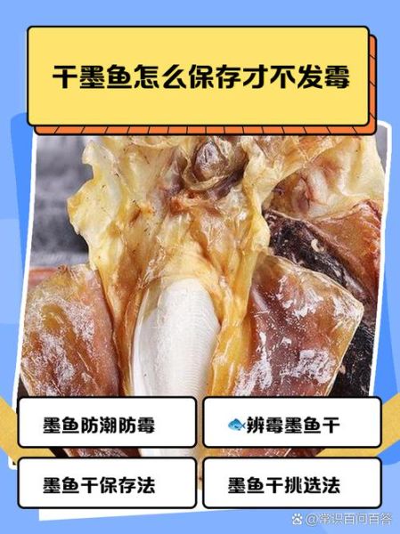 墨鱼怎么清洗_墨鱼快速去膜技巧-第2张图片-山城妙识 墨鱼怎么清洗_墨鱼快速去膜技巧-第2张图片-山城妙识