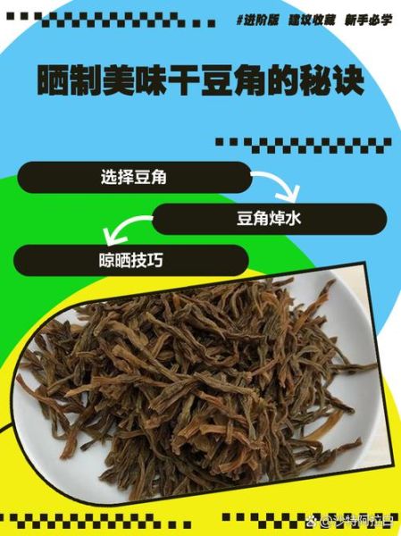 干豆角怎么做好吃_干豆角的做法大全-第1张图片-山城妙识 干豆角怎么做好吃_干豆角的做法大全-第1张图片-山城妙识