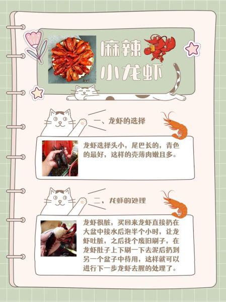 麻辣小龙虾秘制调料配方_如何调配才够味-第2张图片-山城妙识