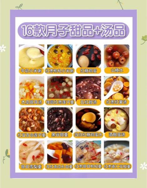 产妇醪糟汤的做法_坐月子能吃醪糟汤吗-第1张图片-山城妙识 产妇醪糟汤的做法_坐月子能吃醪糟汤吗-第1张图片-山城妙识