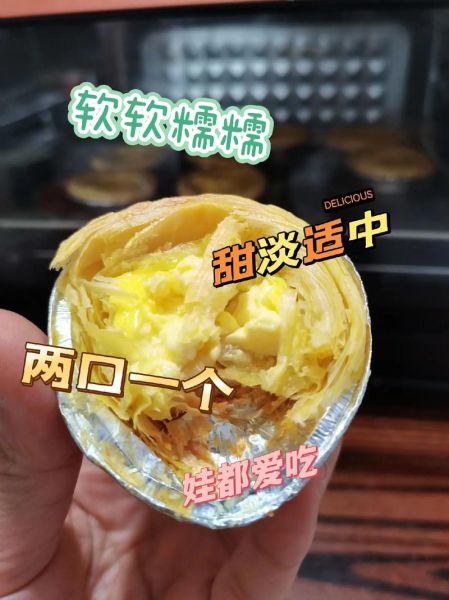 淡奶油做蛋挞液的做法_淡奶油蛋挞液比例是多少-第2张图片-山城妙识