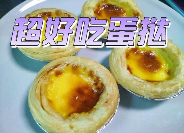 淡奶油做蛋挞液的做法_淡奶油蛋挞液比例是多少-第3张图片-山城妙识