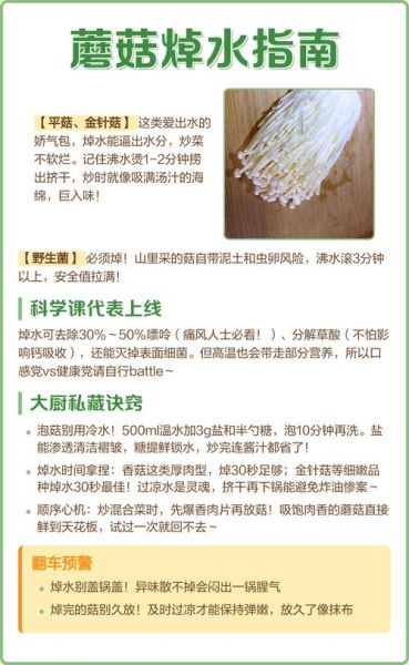鲜香菇要焯水吗_鲜香菇焯水多久-第1张图片-山城妙识