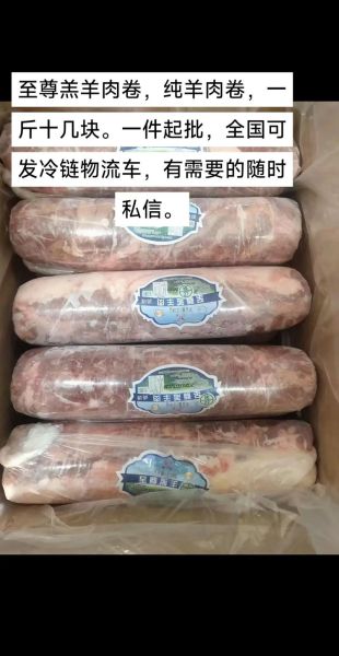 羊肉卷多少钱一斤_怎么挑到性价比高的羊肉卷-第2张图片-山城妙识