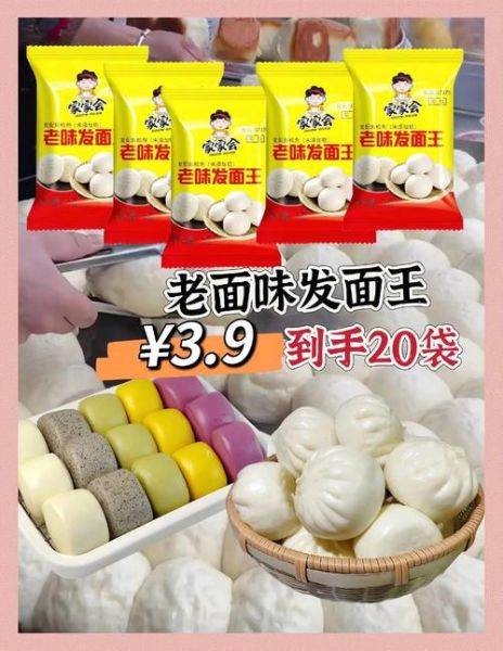 没有酵母怎么发面_老面和小苏打能代替吗-第2张图片-山城妙识