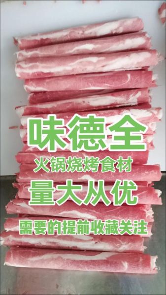 羊肉卷多少钱一斤_怎么挑到性价比高的羊肉卷-第3张图片-山城妙识