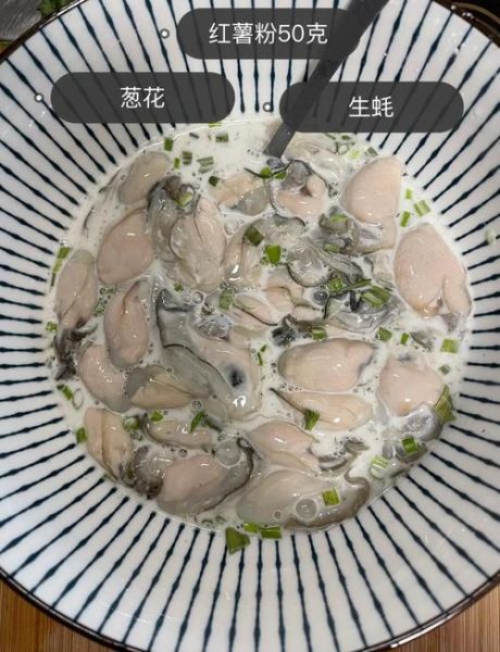 蚝烙怎么做_潮汕蚝烙的做法步骤-第3张图片-山城妙识