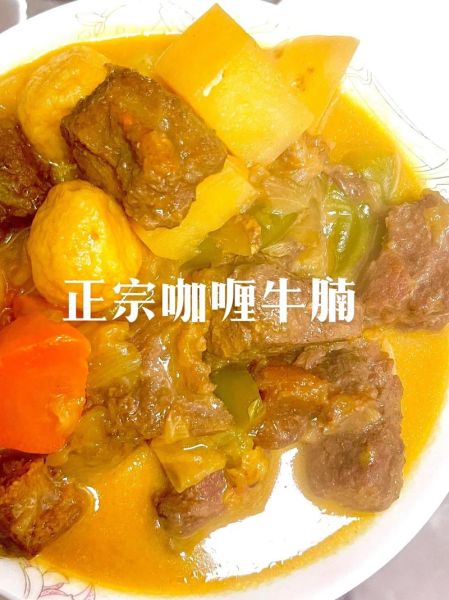 咖喱肥牛怎么做_咖喱肥牛需要焯水吗-第2张图片-山城妙识