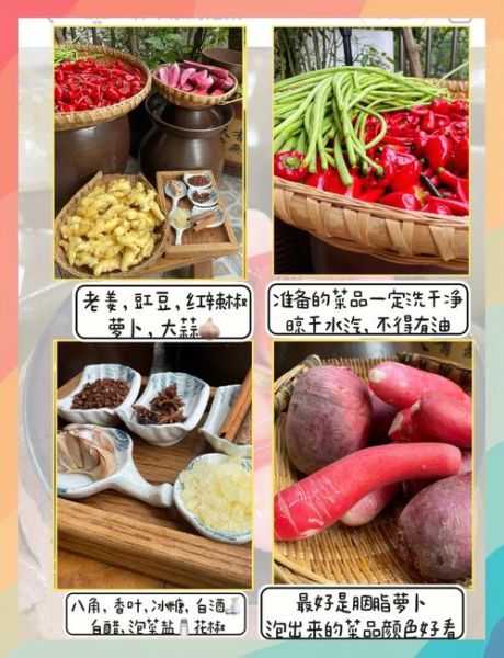 泡菜怎么做最正宗_家庭版四川泡菜做法-第3张图片-山城妙识
