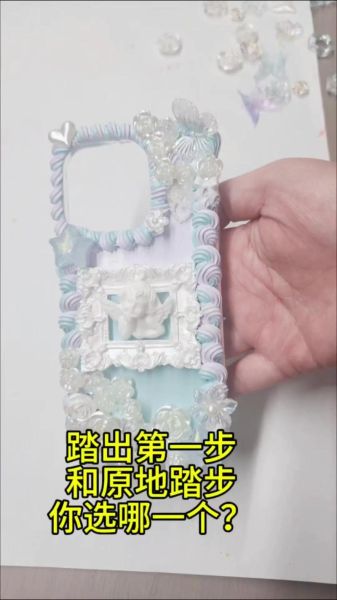 奶油胶手机壳怎么做_奶油胶手机壳多久能干-第1张图片-山城妙识