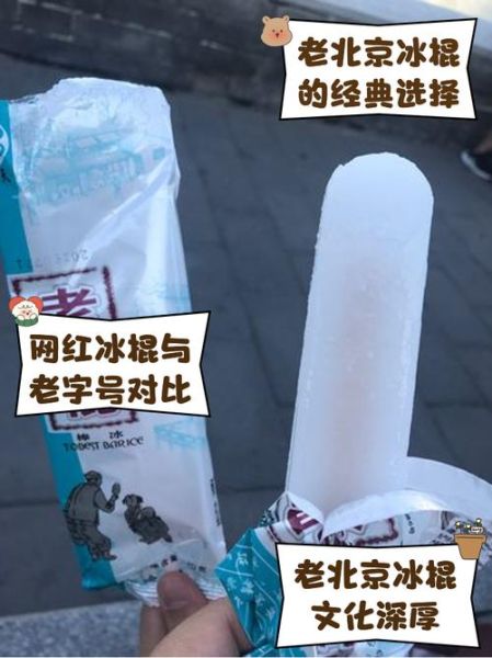 自制老冰棍的做法大全_老冰棍配方比例是多少-第1张图片-山城妙识 自制老冰棍的做法大全_老冰棍配方比例是多少-第1张图片-山城妙识