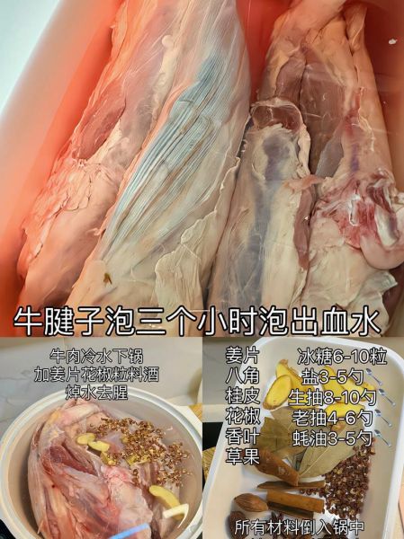 酱牛腱子怎么做好吃_家常酱牛腱子做法-第1张图片-山城妙识