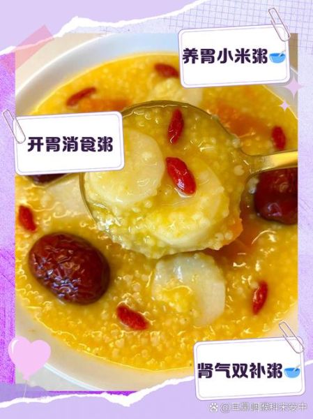 南瓜山药小米粥的功效_适合什么人吃-第3张图片-山城妙识 南瓜山药小米粥的功效_适合什么人吃-第3张图片-山城妙识