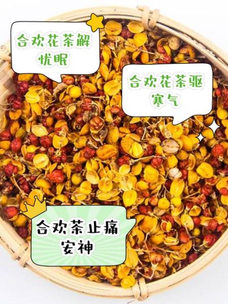 合欢花有什么功效与副作用_适合长期泡水喝吗-第1张图片-山城妙识