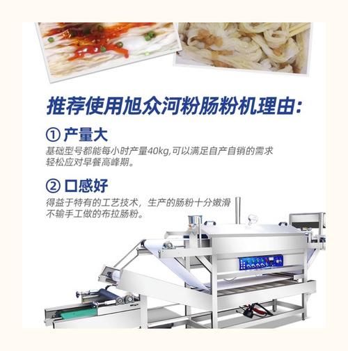河粉机多少钱一台_河粉机视频教程-第3张图片-山城妙识 河粉机多少钱一台_河粉机视频教程-第3张图片-山城妙识