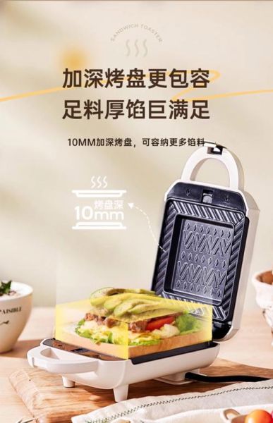 三明治机什么牌子好用_三明治机哪个品牌质量好-第2张图片-山城妙识 三明治机什么牌子好用_三明治机哪个品牌质量好-第2张图片-山城妙识
