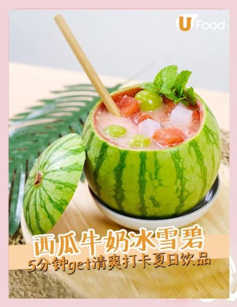 西瓜雪碧饮料怎么做_西瓜雪碧饮料热量高吗-第1张图片-山城妙识 西瓜雪碧饮料怎么做_西瓜雪碧饮料热量高吗-第1张图片-山城妙识