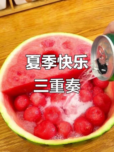 西瓜雪碧饮料怎么做_西瓜雪碧饮料热量高吗-第2张图片-山城妙识 西瓜雪碧饮料怎么做_西瓜雪碧饮料热量高吗-第2张图片-山城妙识