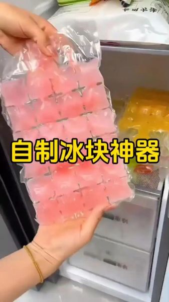 自制冰块的做法大全窍门_冰块怎么冻才透明-第1张图片-山城妙识 自制冰块的做法大全窍门_冰块怎么冻才透明-第1张图片-山城妙识