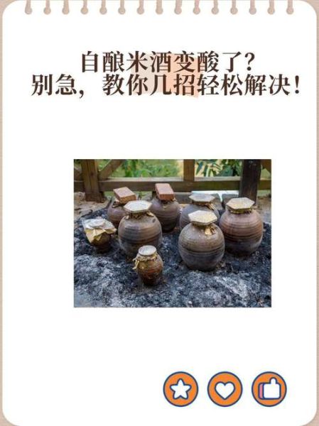 做米酒的最佳配方_米酒发酵失败怎么办-第1张图片-山城妙识