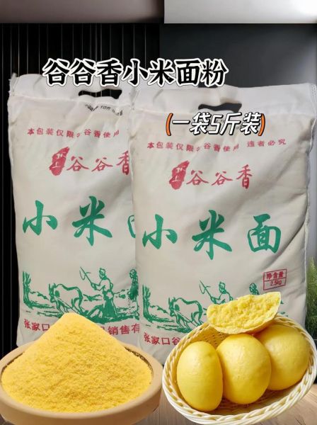 纯小米面怎么吃好吃_纯小米面做法大全-第2张图片-山城妙识 纯小米面怎么吃好吃_纯小米面做法大全-第2张图片-山城妙识