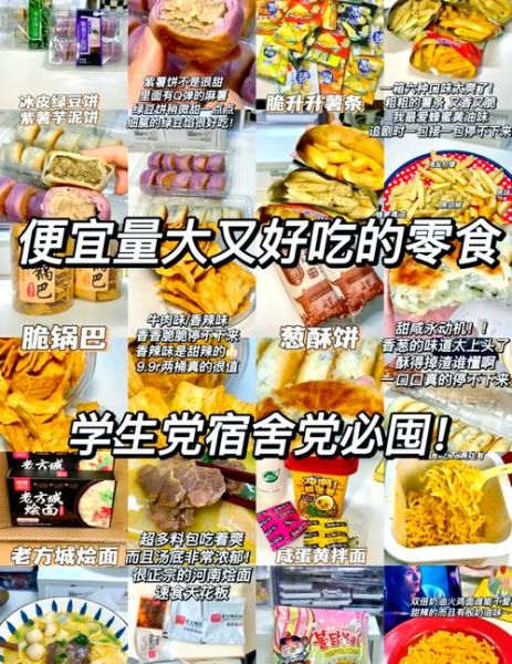 好吃的零食排行榜前十名_哪些值得囤-第2张图片-山城妙识 好吃的零食排行榜前十名_哪些值得囤-第2张图片-山城妙识