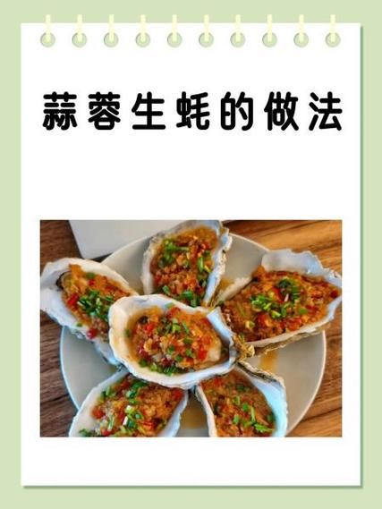 生蚝怎么处理干净内脏_清蒸生蚝内脏清理步骤-第1张图片-山城妙识
