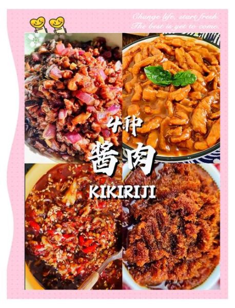 酱猪肉怎么做_酱猪肉最正宗的做法-第3张图片-山城妙识